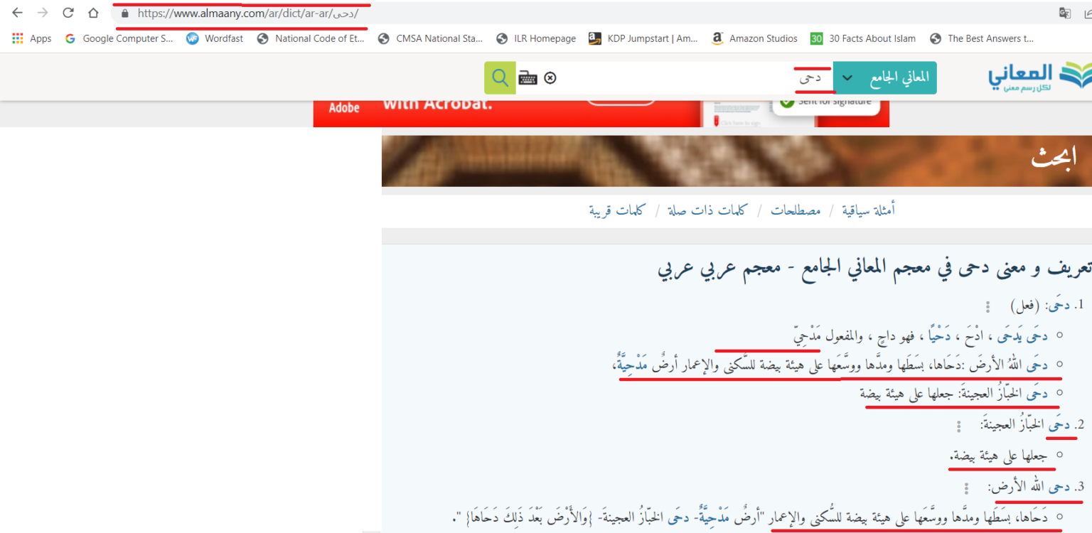 The Miraculous concept of Spread out and the Arabic word Dahaha دحاها ...