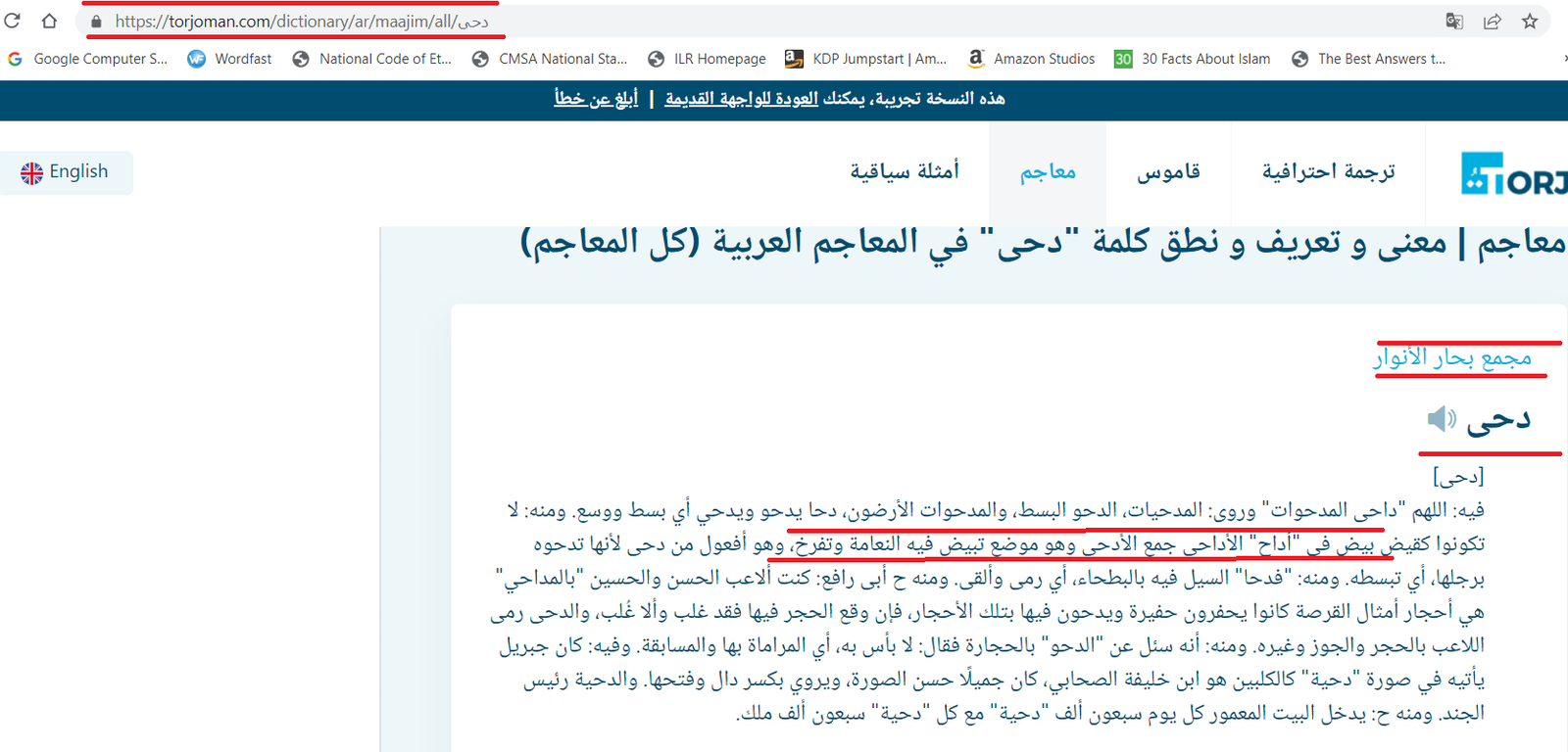 The Miraculous concept of Spread out and the Arabic word Dahaha دحاها ...