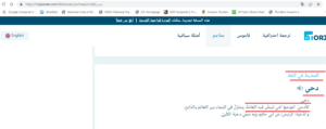 The Miraculous concept of Spread out and the Arabic word Dahaha دحاها ...