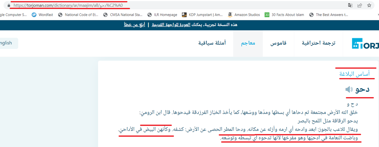 The Miraculous concept of Spread out and the Arabic word Dahaha دحاها ...
