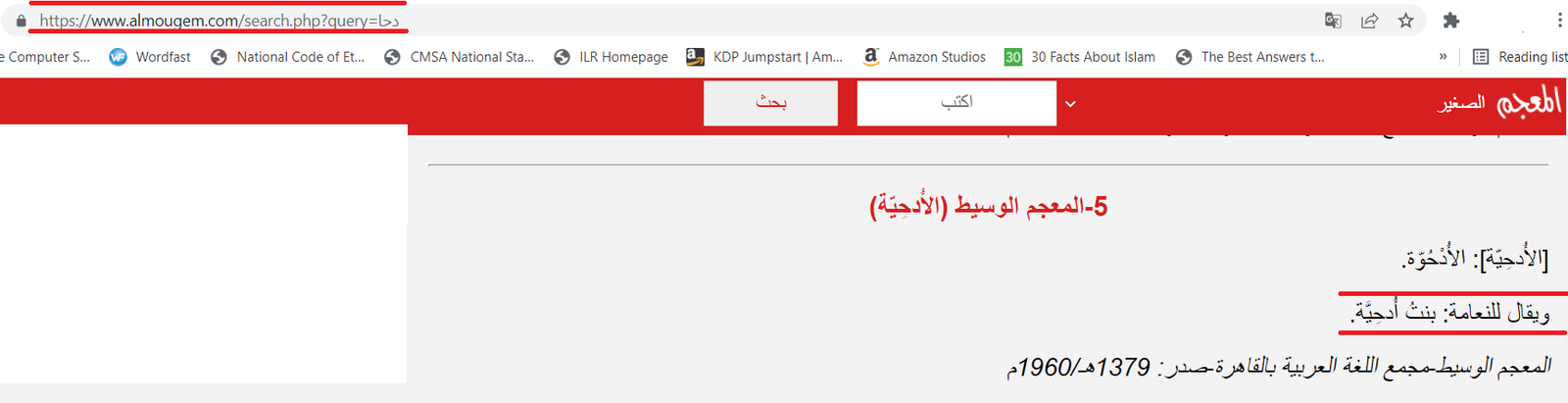 The Miraculous concept of Spread out and the Arabic word Dahaha دحاها ...