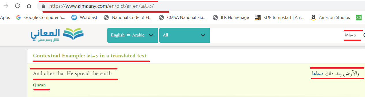 The Miraculous concept of Spread out and the Arabic word Dahaha دحاها ...
