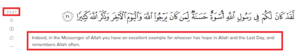 The Five Pillars of Islam in The Glorious Qur’an - Islam Compass